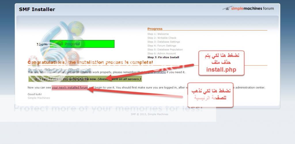 نسخة Simple Machines Forum || شرح التثبيت